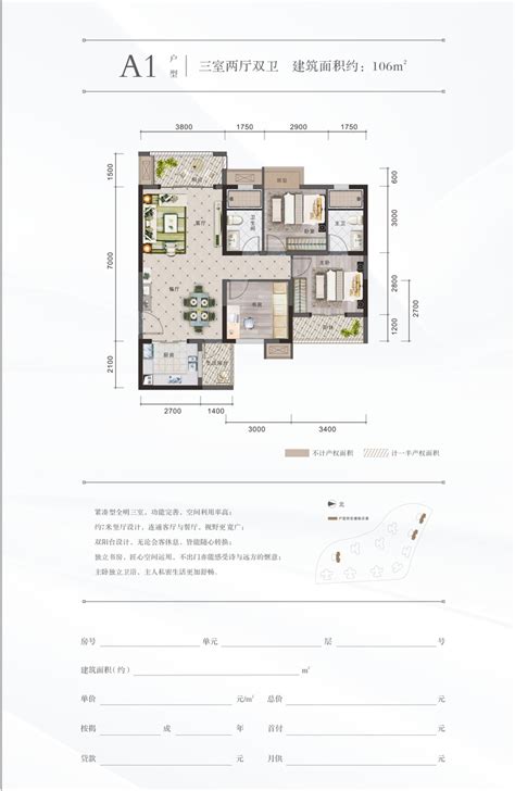 和信凤凰世纪城海棠华庭—a1户型图广元和信凤凰世纪城3室2厅2卫、1060平方米户型图 吉屋网