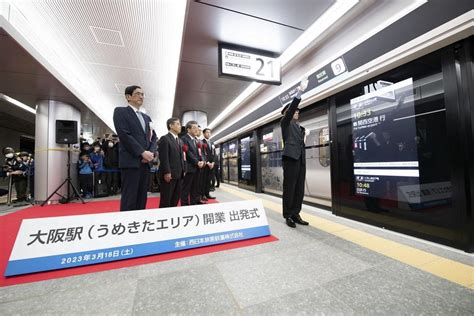 JR大阪駅うめきたエリア開業 地下ホームに3線乗り入れ顔認証改札機も 梅田経済新聞