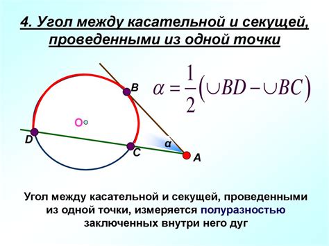 Углы между хордами и секущей презентация онлайн