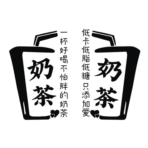 创意网红奶茶店玻璃门贴纸甜品店铺橱窗门口布置装饰吧台墙面贴画 虎窝淘