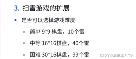 扫雷游戏扫雷网页版 Csdn博客 扫雷游戏扫雷网页版 Csdn博客