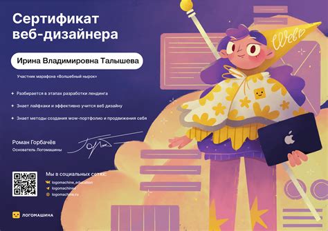 Дипломы и Сертификаты Behance