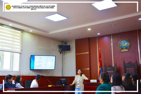 БГД ХУД СХД Эрүүгийн хэргийн анхан шатны тойргийн шүүх