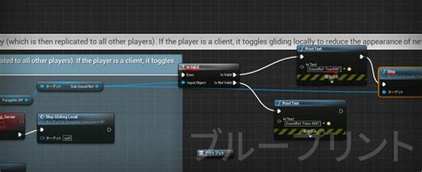 Ue4 Blueprintでオブジェクト参照がnullのときの回避方法 Furcraeatokyo フォークラエア・トウキョウ