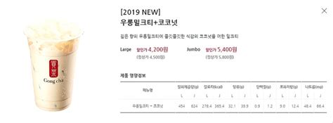 공차 칼로리 블랙밀크티 타로밀크티 브라운슈가 모든 음료메뉴 네이버 블로그