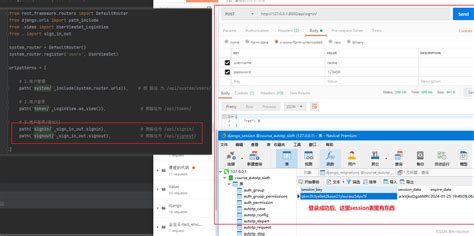 Django自有的session校验机制django用户登录session验证 Csdn博客