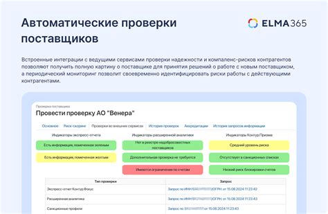 Srm система что это зачем нужна и как выбрать программу для закупок