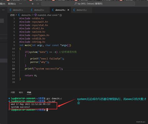 【linux】exec族函数、system函数、popen函数linux C Execvp Csdn博客