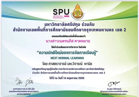 เกียรติบัตรออนไลน์มีแล้วดีอย่างไร