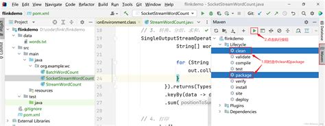 flink wordcount实践 csdn博客