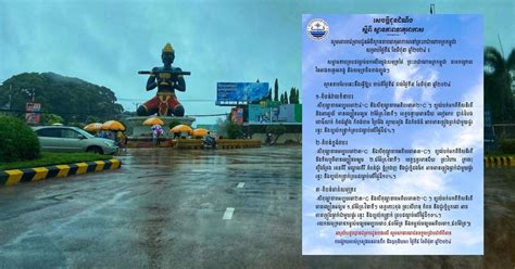 ស្ថានភាពធាតុអាកាស នៅព្រះរាជាណាចក្រកម្ពុជា សម្រាប់ថ្ងៃទី៥ ខែមិថុនា ឆ្នាំ២០២៤ Khmerload