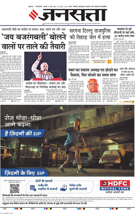 Jansatta Delhi May 03 2023 Digital DiscountMags