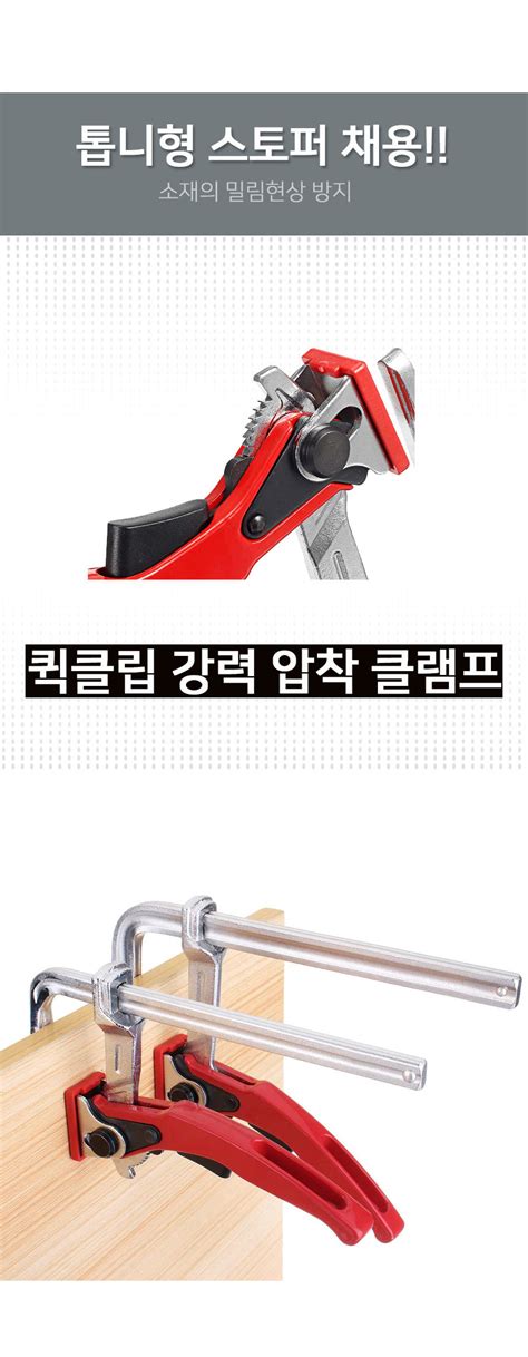 아이베란다 퀵그립 목공 클램프 톱니 스토퍼 버튼클램핑 F형 강력고정 Mft Td 60x120mm 아이베란다 공식몰 Diy목공자재