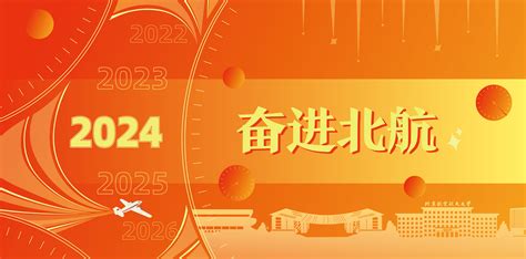 北京航空航天大学