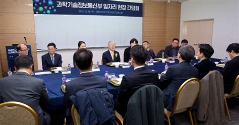 과학기술정보통신부 일자리 현장 간담회 개최