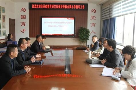 淄博市教育局 区县采风 临淄区迎接市督导组专项视导