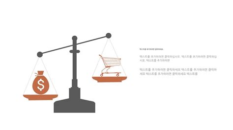 다가오는 프레젠테이션을 위한 무료 피쉬 본 다이어그램 Ppt 템플릿 Pngtree