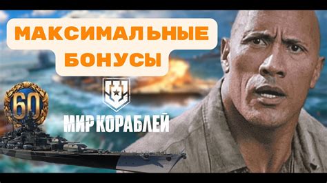 Скачать игру Мир Кораблей 2025 от Lesta с официального сайта бесплатно на ПК или ноутбук