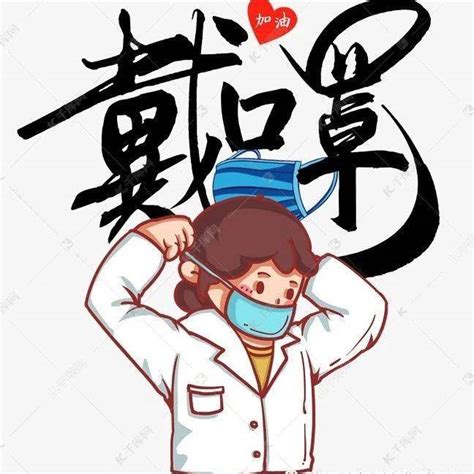 戴口罩有新要求必看 施佳