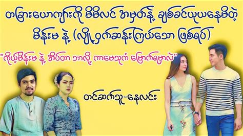 သက်ဝိညာဉ် နေလင်း Novel Myanmaraudiobook မြန်မာစာအုပ်များ ရသ သရဲ ဖြစ်ရပ်ဆန်းကြယ် Youtube