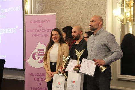 СБУ връчи наградите “Учител на годината” за 27 ми път Конфедерация на независимите синдикати в