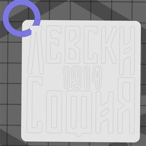 🗝️ Levski Sofia Keychain・ Stl File For 3d Printing・cults