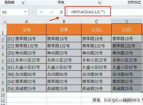 Excel单元格内容删除固定规则前缀,快速提取指定的具体数据 正数办公 Excel单元格内容删除固定规则前缀,快速提取指定的具体数据 正数办公