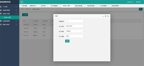 基于servlet hutool jsp的java家庭理财管理系统源代码 聚创网
