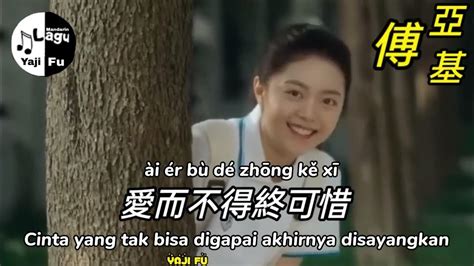 Bu Bu Qing Feng Zai Wu Ni Huang Jing Mei [ 步步清風再無你 黃靜美 ] Lirik And Terjemahan Sub Indo Youtube