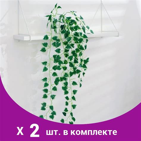 Лиана Кленовые листья 80 см 2 шт купить с доставкой по выгодным ценам в интернет магазине