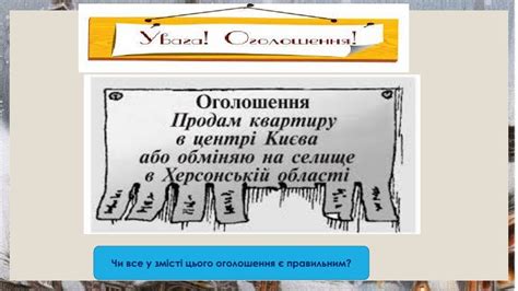 Презентація Офіційно діловий стиль мовлення