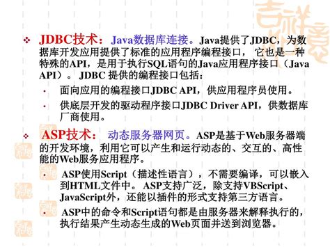 PPT 第五章 计算机网络应用开发与相关技术 PowerPoint Presentation ID