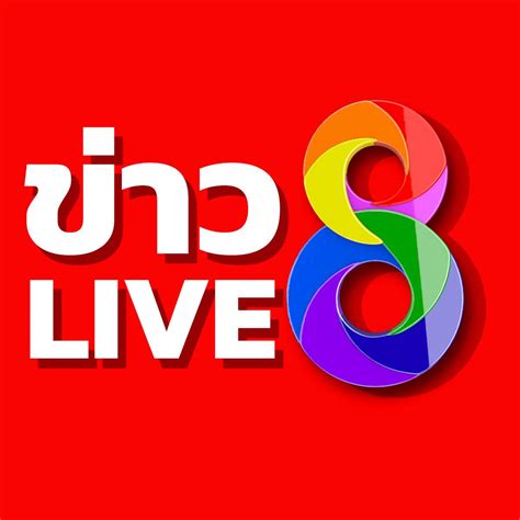 ข่าวช่อง8 Live Bangkok