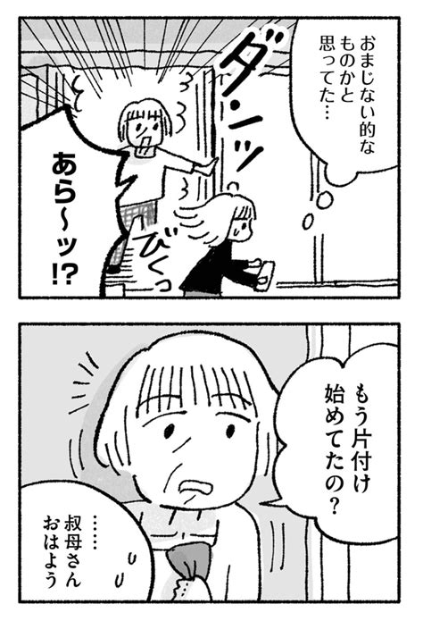 ＜画像63 131＞子どもが木から落下！旦那は釘でケガ「実家は運気が悪いのかも 」10万円の風水鑑定を依頼した主婦は「風水」にはまって