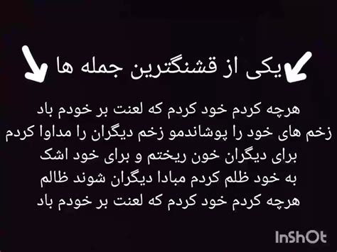 یکی از قشنگترین جمله ها