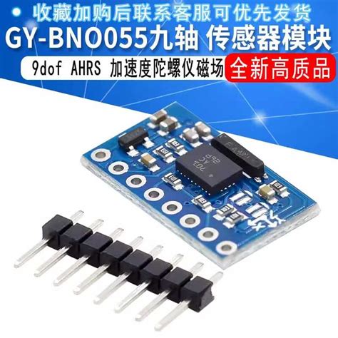 Gy Bno055 9dof 9 Axis Sensor Attitude Ahrs Accelerometer Gyroscope
