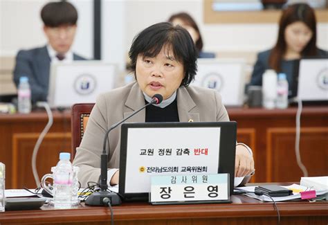 장은영 전남도의원 ‘kaist 전남 사이버영재교육원 내실화 강조 위키트리
