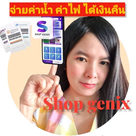 App สร้างเงินล้าน บนโลกออนไลน์