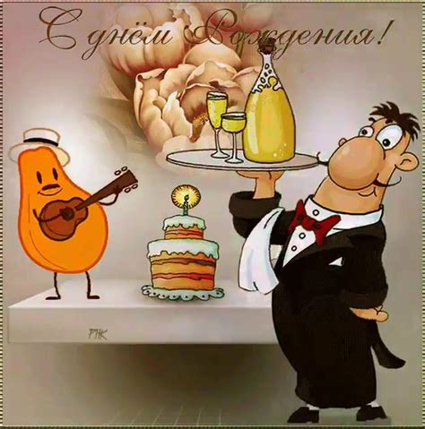 270 прикольных картинок с днем рождения
