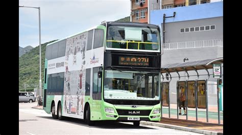 Hong Kong Bus 新大嶼山巴士猛獅a95 Nd363f 12米 Mdr1037m往迎東邨全程行車片段 Youtube