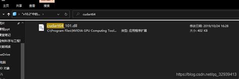 Cudart64 101 Dll Not Found解决方法 Csdn博客