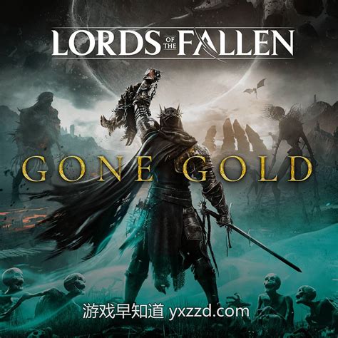 《堕落之主》开发完成将准时于10月13日发售 Xbox Series Xs平台预购开放 游戏早知道