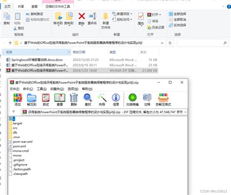 基于web的office在线评阅系统powerpoint子系统服务器端阅卷程序的设计与实现 开题报告 源码） web阅卷系统 csdn博客