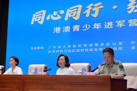 民青局局長在廣州出席港澳青少年同心同行強國有我進軍營主題活動附圖