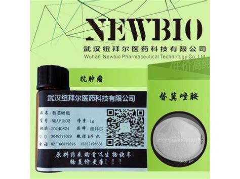 替莫唑胺 10g 100 1kg 东方医药网