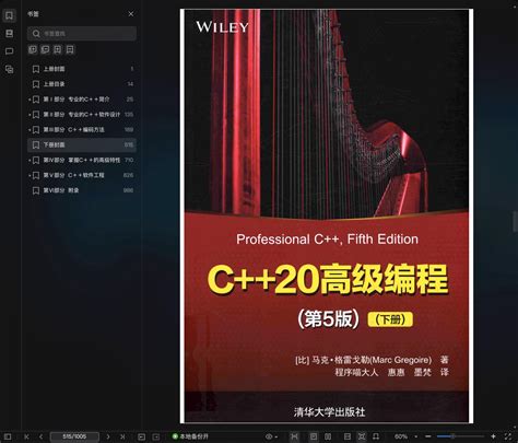 C 高级编程第 版上下册 PDF电子书 MB 下载 码农书籍网