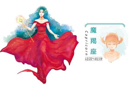 瑪法達星座運勢魔羯座 06 07 06 13