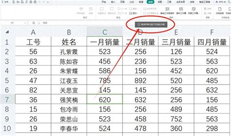 Excel工作表密码保护全攻略：从整体到部分的设置与应用 趣帮office教程网