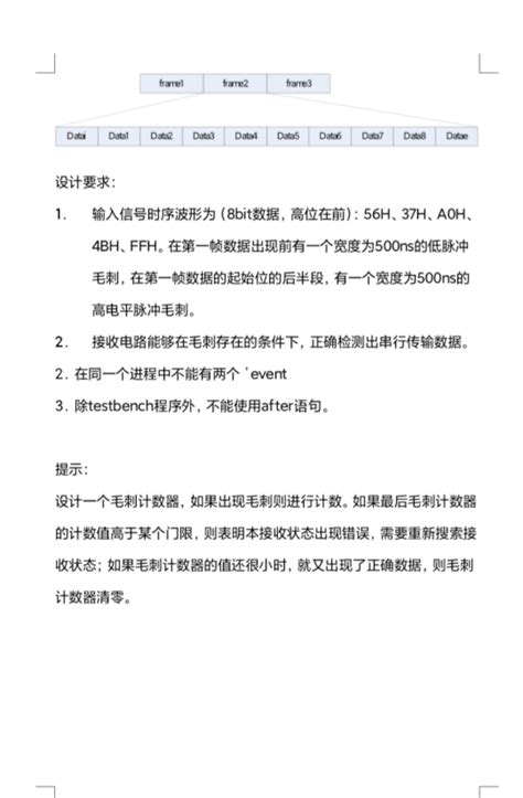 Uart接收电路（防毛刺）设计vhdl代码modelsim仿真modelsim仿真连接uart Csdn博客