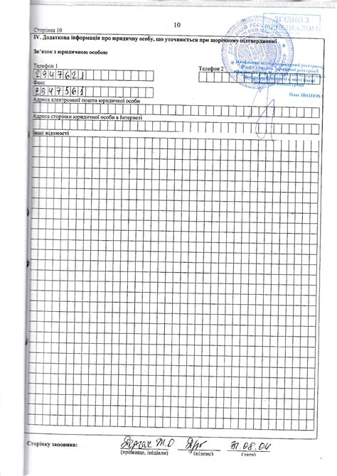 БАГНЕТ НАЦІЇ Корпорація «УКРАЇНА реєстраційна картка ВАТ «Київгаз